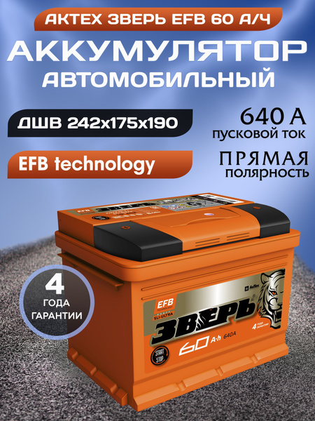 Аккумулятор автомобильный AKTEX ZV купить по выгодной цене в интернет ...