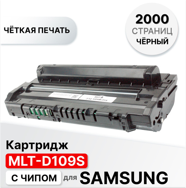 Расходник для печати CartELC MLT-D109S, Черный (black), для лазерного ...