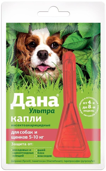 Капли от иксодовых и саркоптоидных клещей и блох Дана Ультра для собка ...