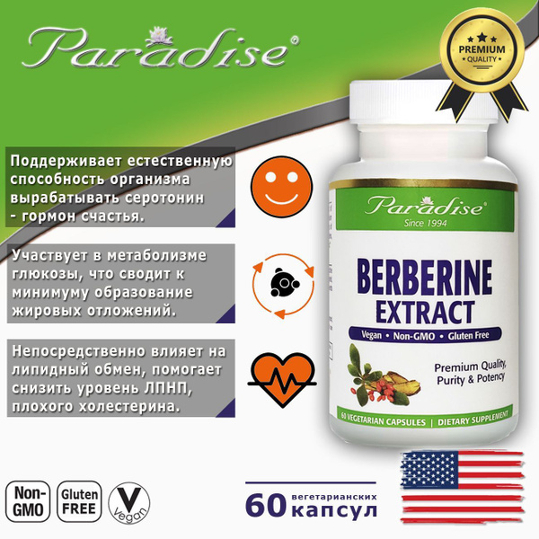Paradise Herbs Berberine 500 мг 60 капсул, витамины берберин для ...