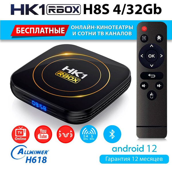 Медиаплеер Vontar HK1 RBOX H8S, HDMI, USB, RJ-45 Ethernet, бирюзовый, Android купить по низкой ...