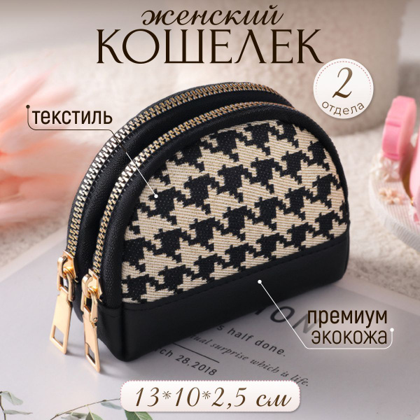 Кошелек женский маленький на молнии, для карт, для монет, мелочи, для ...