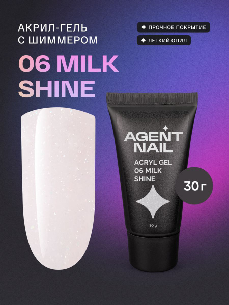 Акригель для наращивания и моделирования ногтей Agent Nail Acryl Gel 06 ...