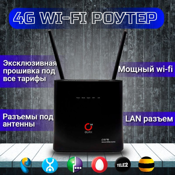 Беспроводной модем OLAX 9-4 PRO - купить по низкой цене в интернет ...