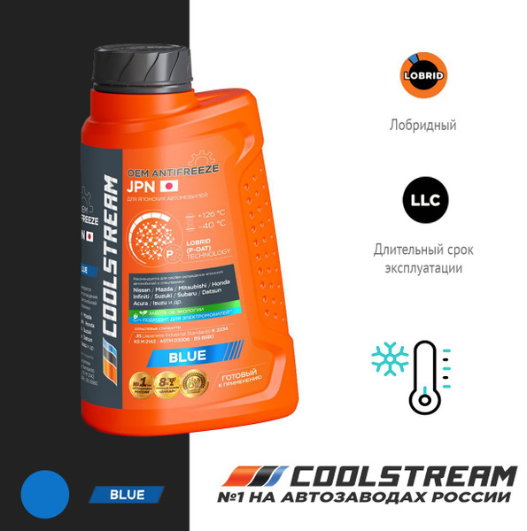 Антифриз Coolstream JPN BLUE, Готовый раствор купить по выгодной цене в интернет-магазине OZON ...