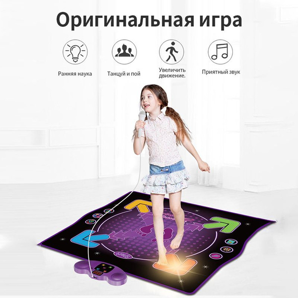 Танцевальный Коврик Музыкальный С Играми Беспроводной Интерактивный Для ...
