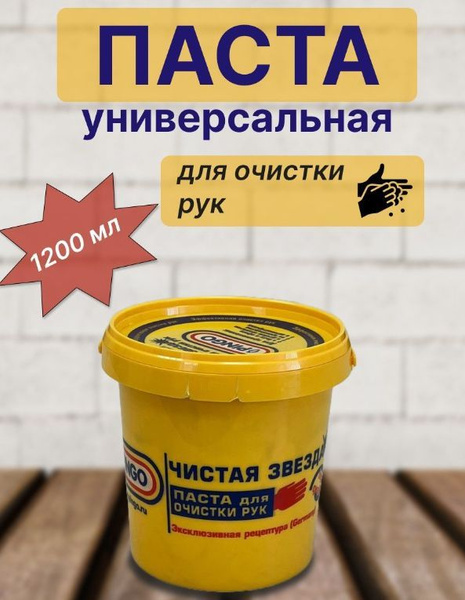 Средство для очистки рук Pingo - купить по выгодным ценам в интернет ...