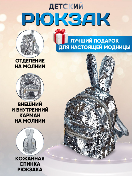 Donty-Tonty Рюкзак - купить с доставкой по выгодным ценам в интернет ...