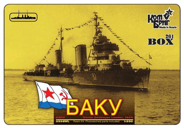 Модель для сборки Советский эскадренный миноносец "Баку " 1935 г. (1/350) - купить с доставкой ...