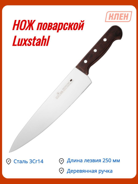 Купить Нож Поварской/Нож кухонный/Столовые приборы из нержавеющей стали ...