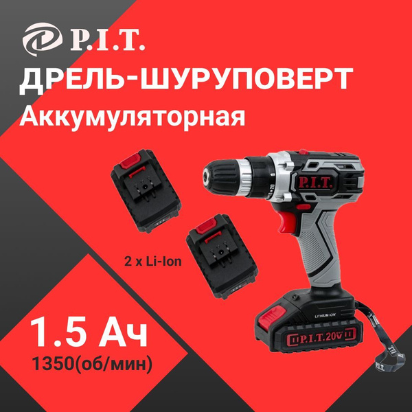 Дрель-шуруповерт P.I.T. PSR18-D3, От аккумулятора - купить по низкой ...
