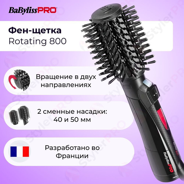 Фен-щетка для волос BaByliss PRO BAB2770E Rotating 800, черный - купить ...