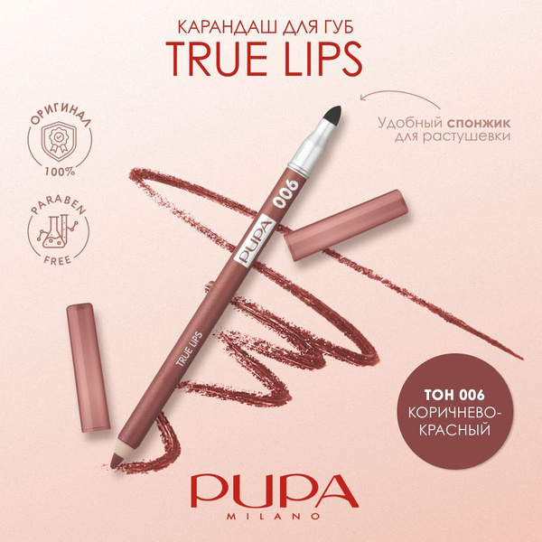 PUPA Карандаш для губ матовый TRUE LIPS - купить с доставкой по ...