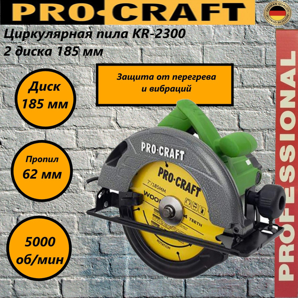 Циркулярная пила Procraft KR-2300 - купить в интернет-магазине OZON с доставкой по России ...