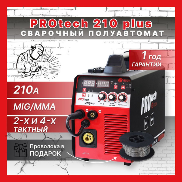 Сварочный аппарат инверторный аппарат полуавтоматEdon PROtech 210plus купить на OZON по низкой ...
