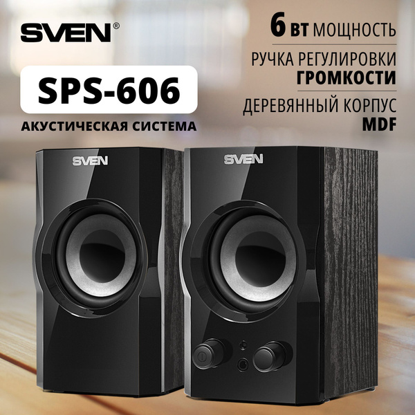 Колонки для компьютера 2.0 SVEN SPS-606 чёрный / 6 Вт - купить с доставкой по выгодным ценам в ...
