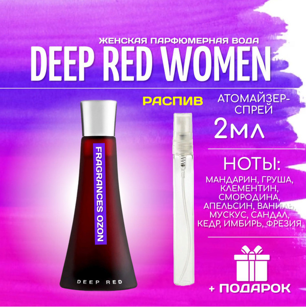 HUGO дип ред 2ml Вода парфюмерная 2 мл (1146574141)