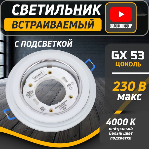 Точечный светильник на потолок с подсветкой 4000К, круг трехуровневый ...