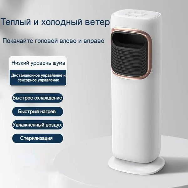 мобильный кондиционер,Двойного назначения для нагрева и охлаждения ...