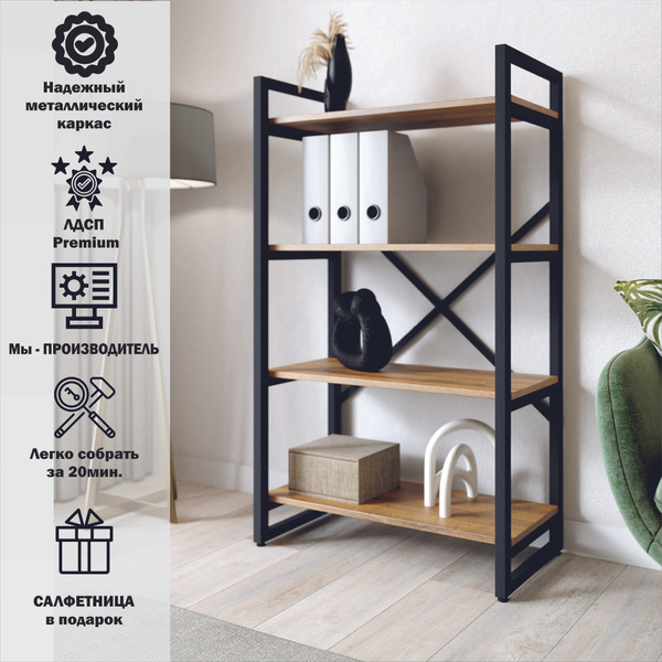 Стеллаж Bruno, 68х34х117 см, A1 HOME - купить по выгодной цене в ...