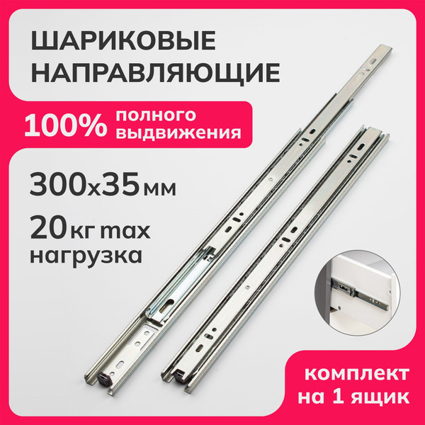 Шариковые направляющие для мебели 100% полного выдвижения для выдвижных ...
