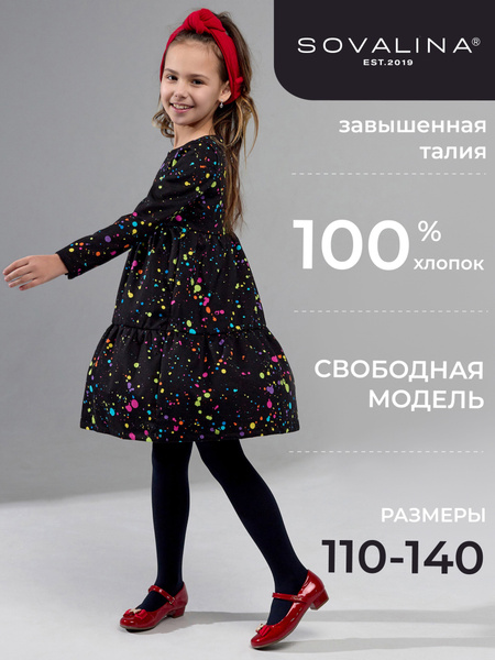 Платье для девочки SOVAlina, Девочки, На любой сезон, размер 116, материал Хлопок, Кулирная ...