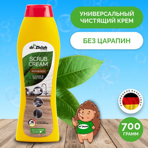 Универсальное чистящее средство dr.Zhozh 700 мл для уборки дома / Крем ...