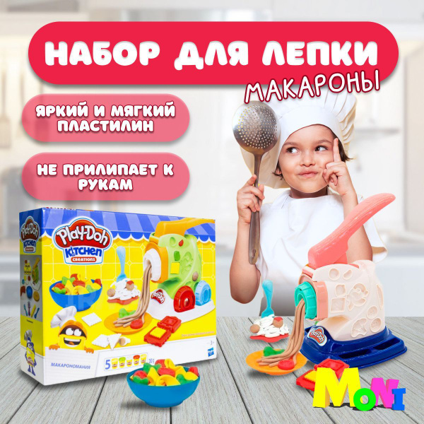 Пластилин Play-doh Машинка для лапши зеленая, детский пластилин от трёх ...