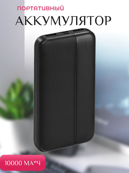 Внешний аккумулятор (Power Bank) TFN Внешний аккумулятор/Повербанк ...
