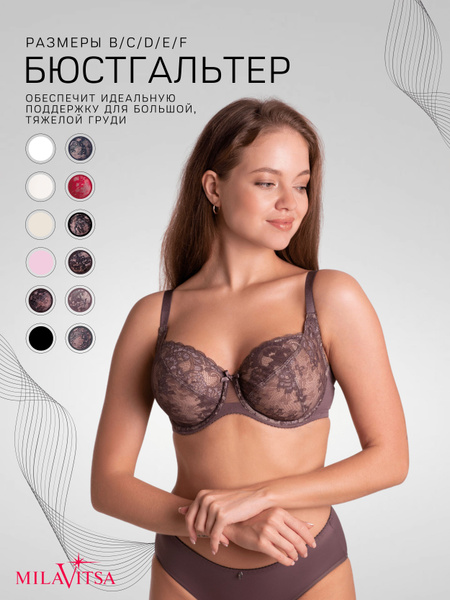 Бюстгальтер Milavitsa Basic - купить с доставкой по выгодным ценам в интернет-магазине OZON ...