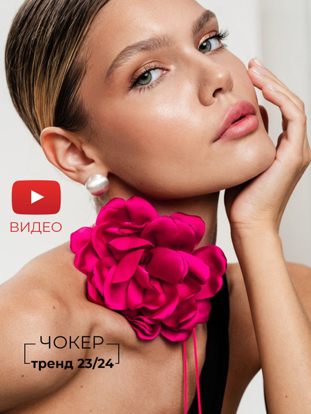 Чокер SAHAR art lab - купить с доставкой по выгодным ценам в интернет-магазине OZON (1157858527)