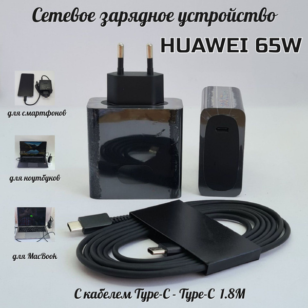 Универсальный блок питания HW-200325EPO, 65 Вт, USB Type-C, Power ...