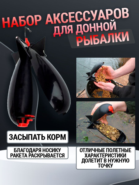 Набор для летней рыбалки - купить с доставкой по выгодным ценам в ...