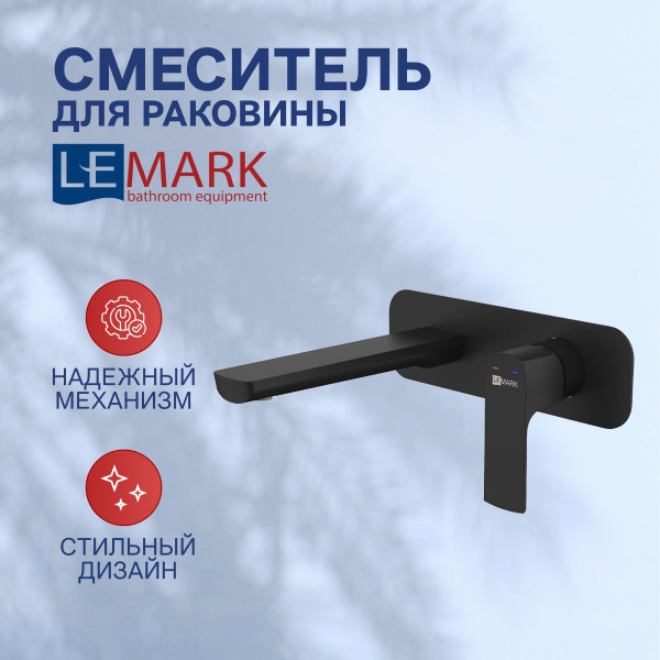 Смеситель Lemark Ursus LM7226BL для раковины-чаши, черный - купить с доставкой по выгодным ценам ...