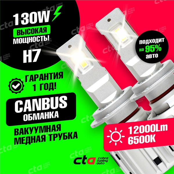 Вопросы и ответы о Светодиодные автомобильные LED лампы X-20 H7 9-32V ...