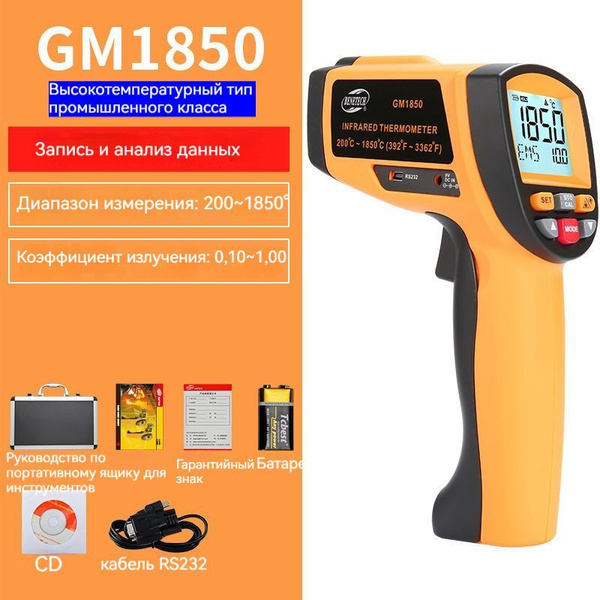 Электронный бесконтактный инфракрасный лазерный пирометр, промышленный термометр, от 200 до ...