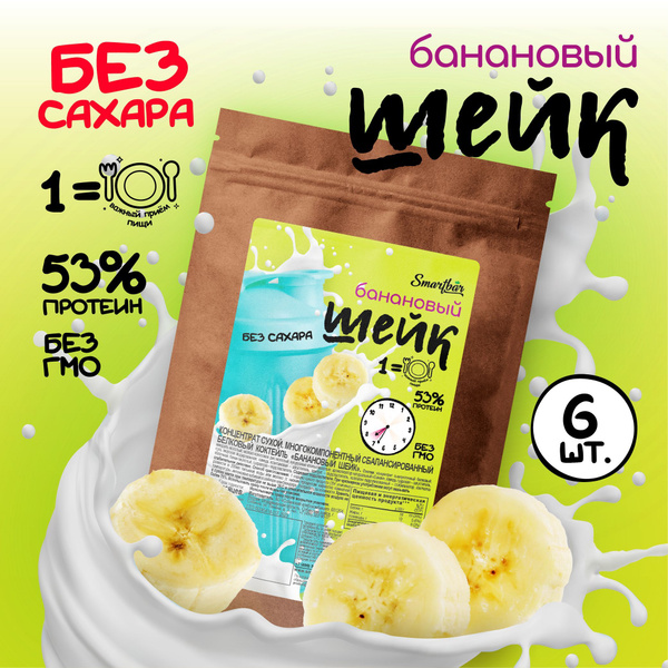 Протеиновый коктейль без сахара Банановый шейк, 6 шт. Smartbar/Смартбар ...