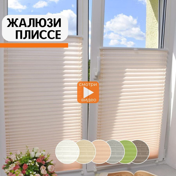 Жалюзи Delfa горизонтальные, 34х160 см, Полиэстер купить c доставкой на ...