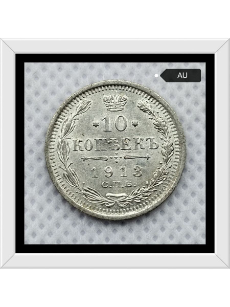 15 копеек 1908 года XF - купить в интернет-магазине OZON с быстрой доставкой (1173054735)