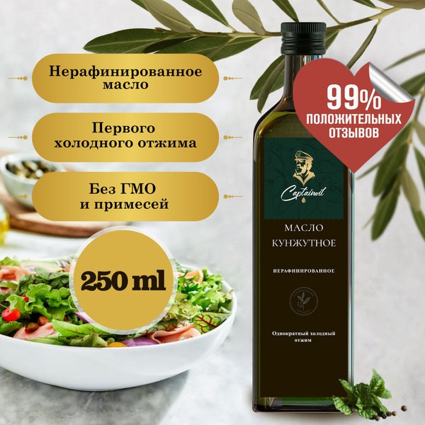 Кунжутное масло (натуральное растительное нерафинированное масло ...