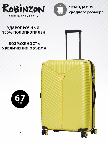 Robinzon Чемодан Полипропилен 67 см 71 л купить на OZON по низкой цене (863833047)