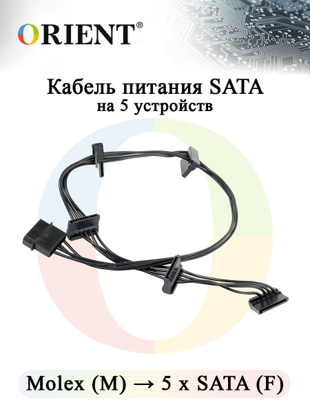Кабель Sata2 3 0 Гбит с Orient 33185 C585 купить C доставкой на Ozon по низкой цене 1174326039