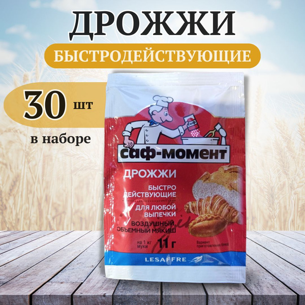 Дрожжи хлебопекарные сухие быстродействующие "Саф-момент" 11 гр для ...