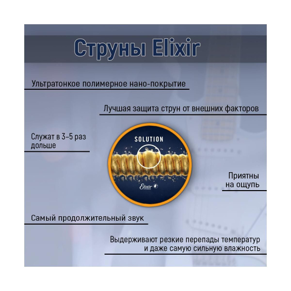 12152 Nanoweb Комплект струн для электрогитары Heavy 12 52 Elixir