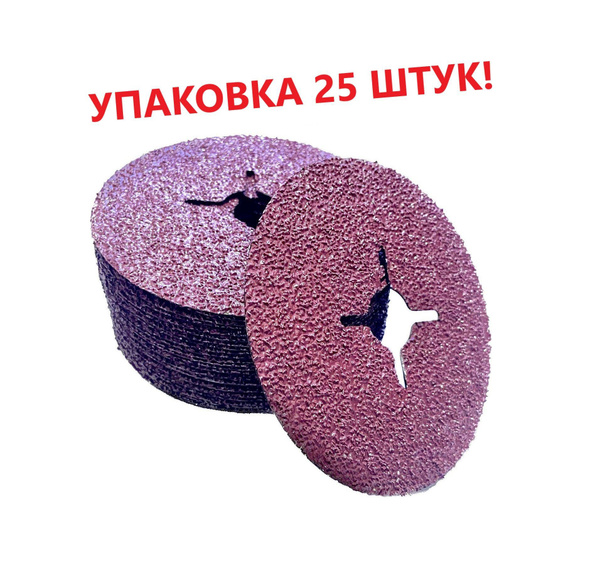 Круг фибровый 3M 125x22 - купить по низким ценам в интернет-магазине ...