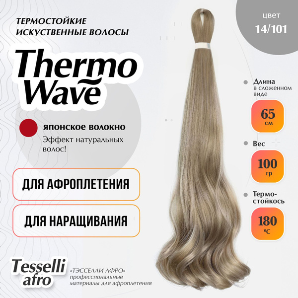 Thermo Wave материал для афронаращивания - купить по низкой цене в интернет-магазине OZON ...