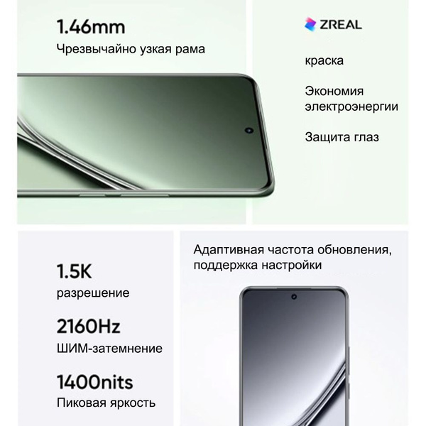 Смартфон realme GT 5 Snapdragon 8 Gen2, игровой экран с высокой ...