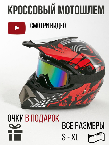 WLT Мотошлем Кроссовый шлем VIRTUE.. черный, красный - купить с ...