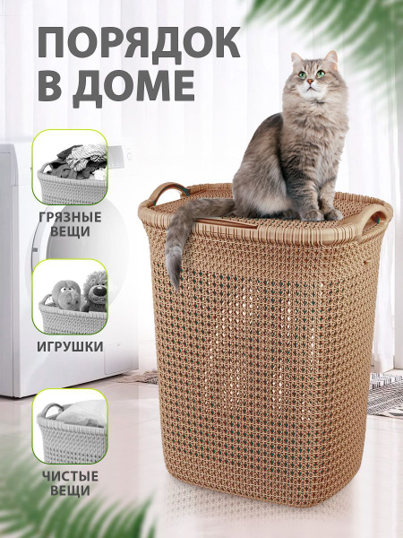 Корзина плетеная Elfplast, 44 х 35 х 59 - купить по выгодной цене в интернет-магазине OZON ...