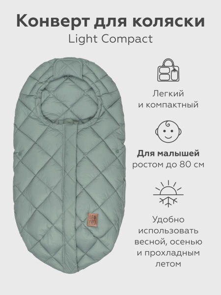 Конверт для новорожденного Leokid - купить с доставкой по выгодным ценам в интернет-магазине ...